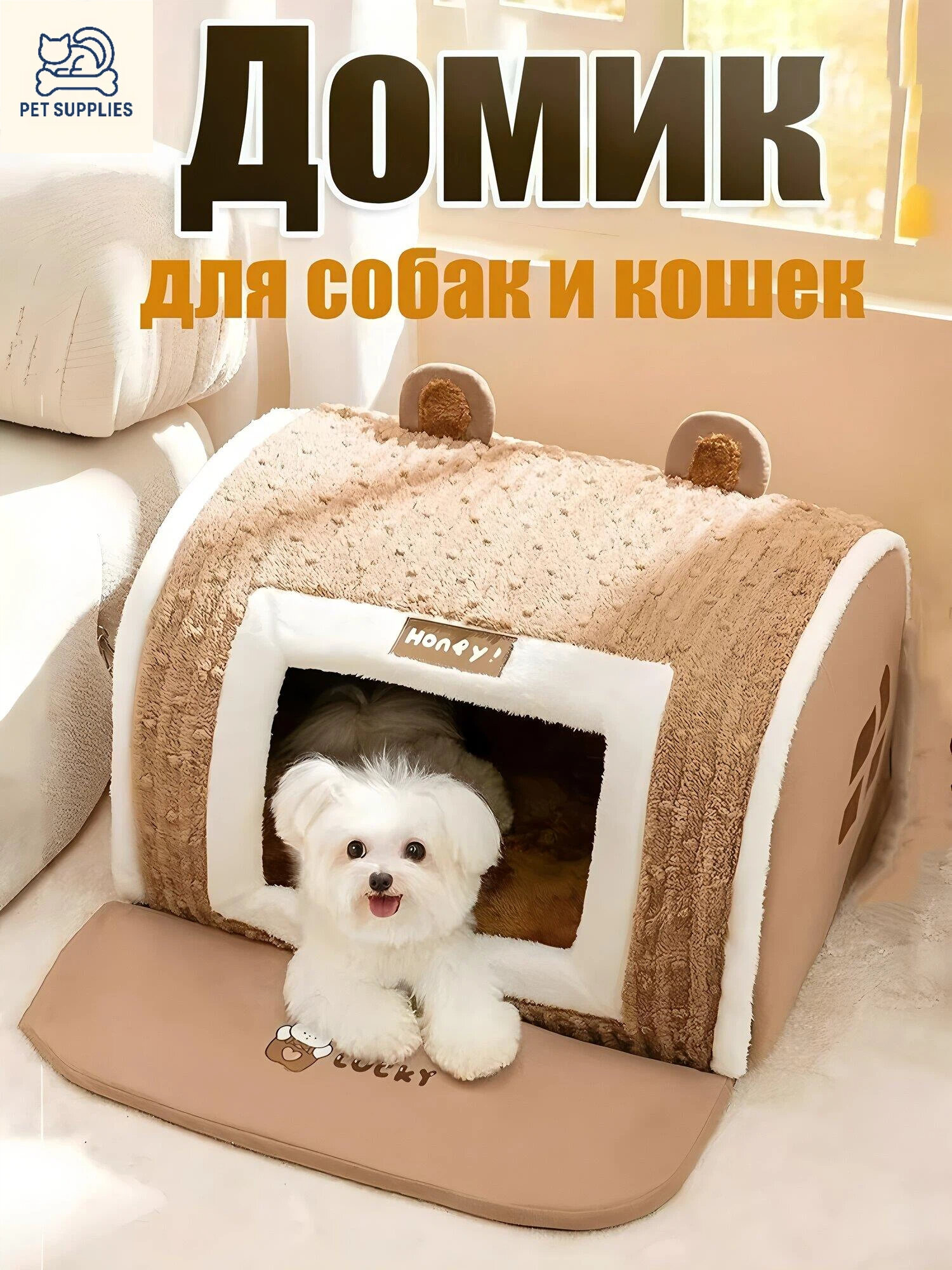 Будка для собаки, съемный наполнитель для кошачьего туалета, приют для животных