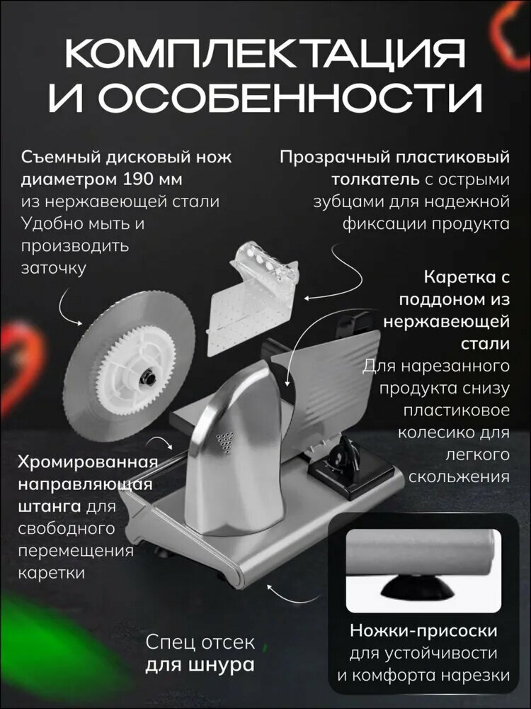 Ломтерезка — фото 1