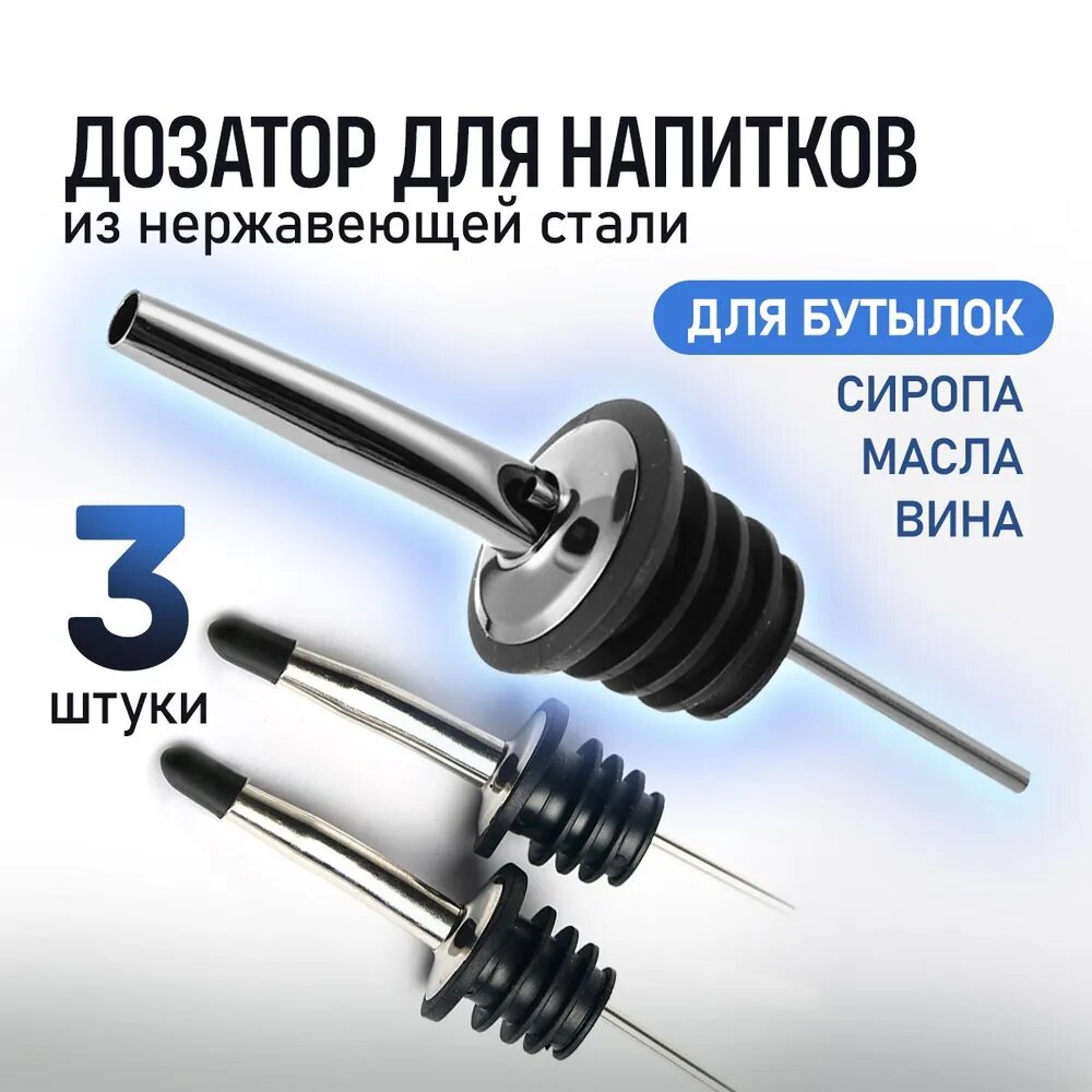 Пробка вакуумная 3 шт.