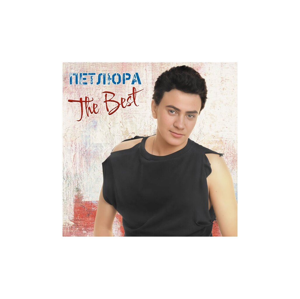 Виниловая пластинка петлюра - The Best (LP) (1 LP)