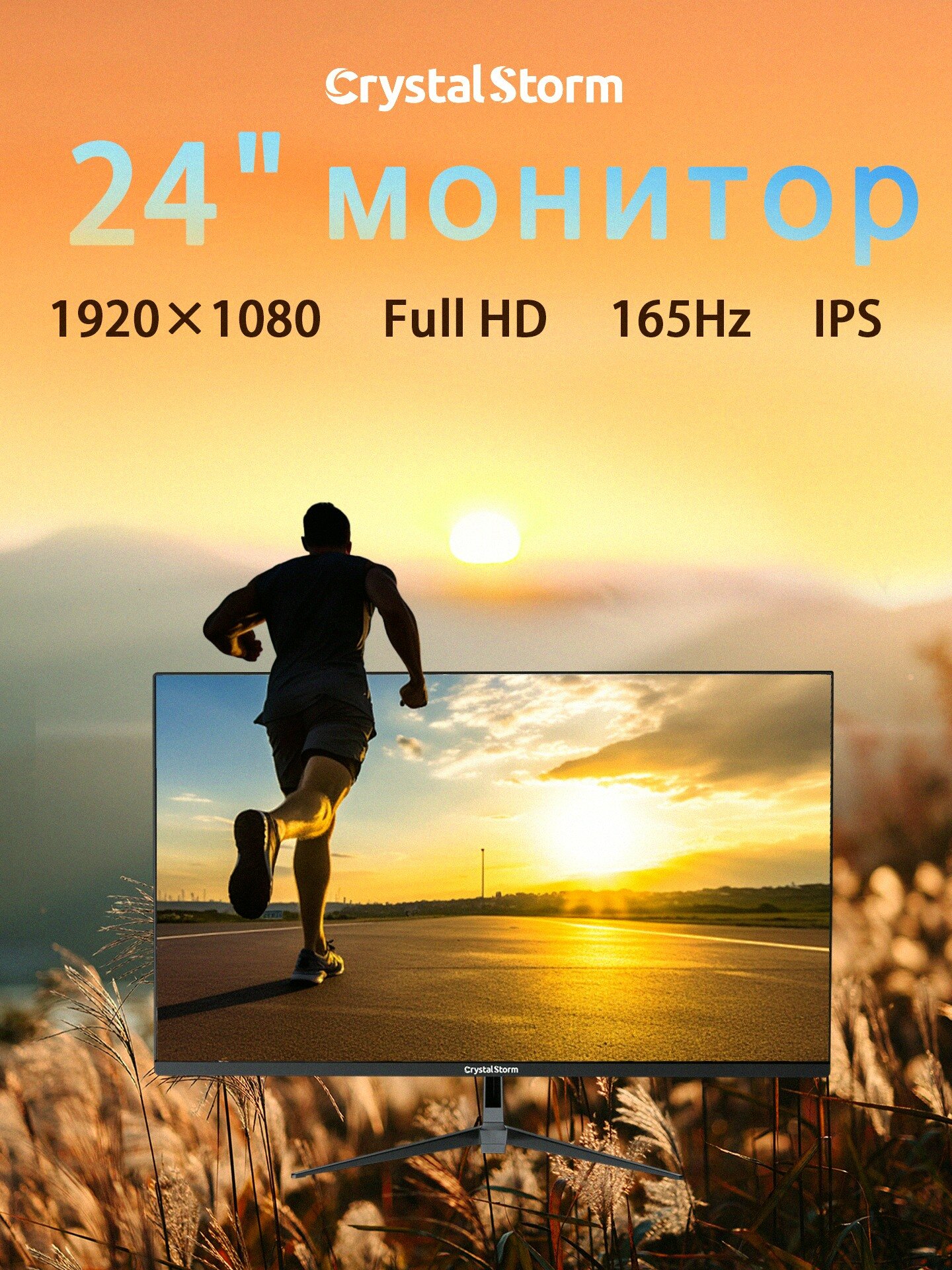 CrystalStorm 24" Монитор 1920x1080 165 Гц, IPS, Чёрный игровой, для компьютера