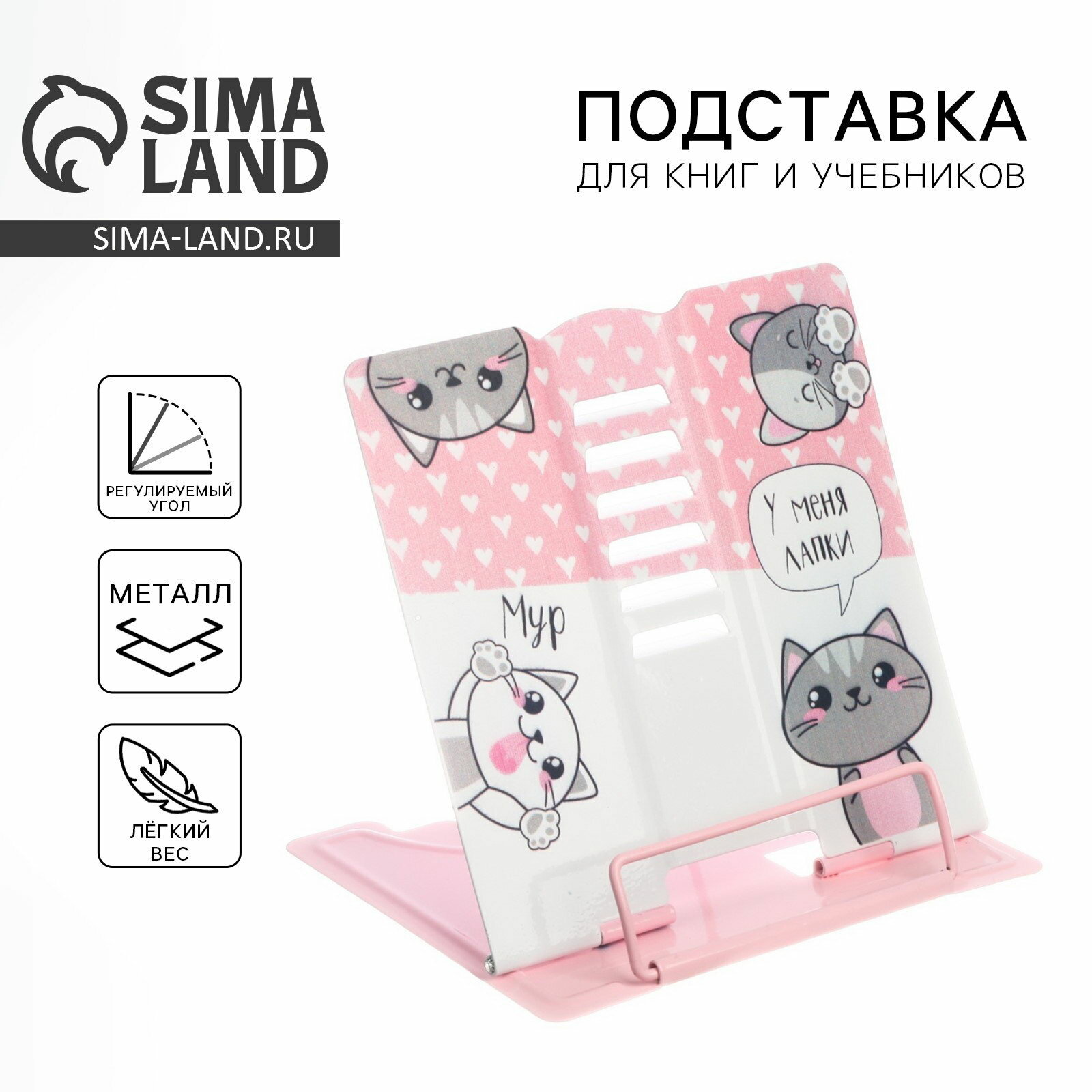 Подставка для книг "Котики", цвет: белый, для кого: для девочек