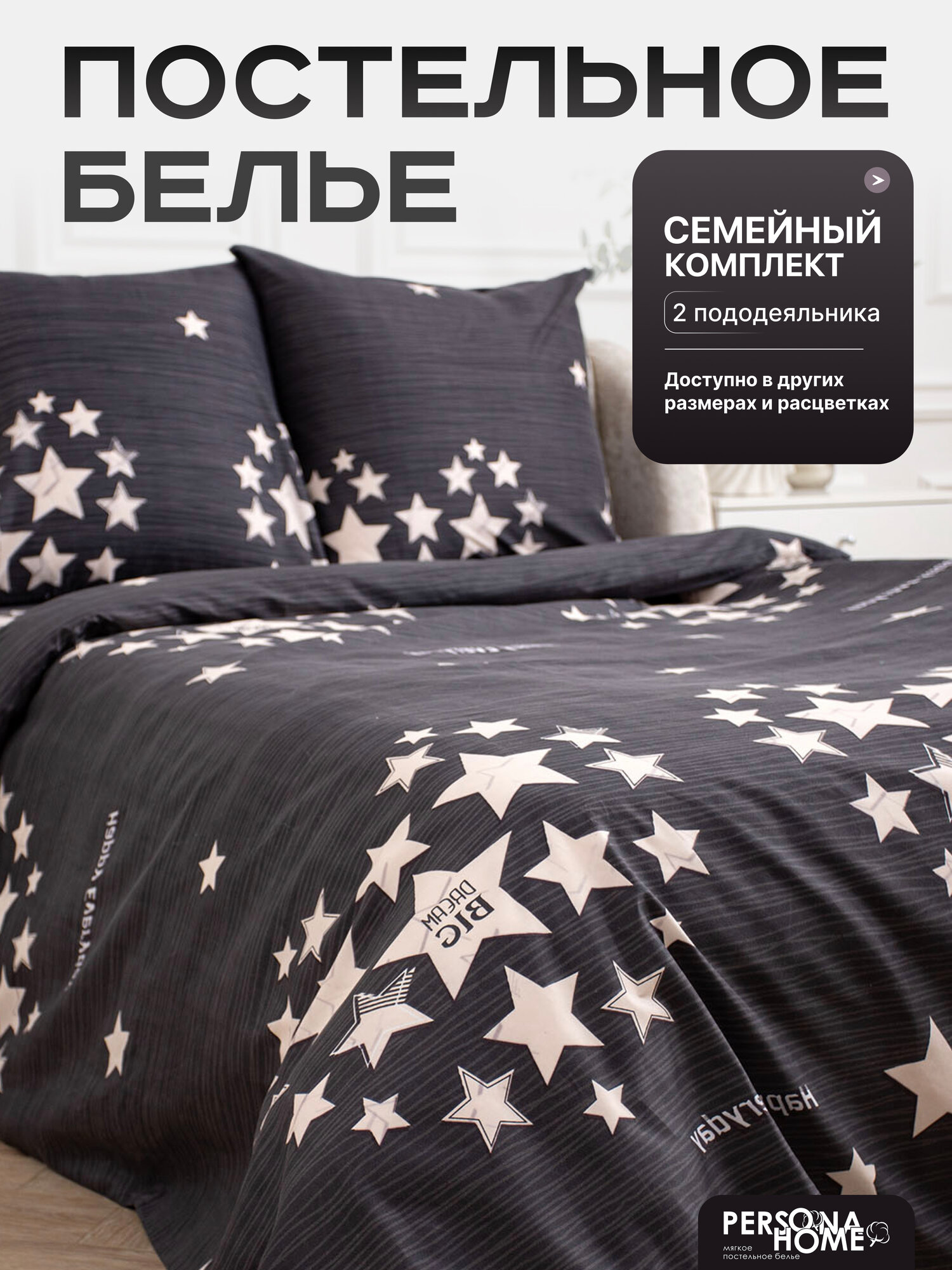 Постельное белье Persona Home, семейное, полисатин, бежевое, наволочки 70x70-2 шт, 2 пододеяльника