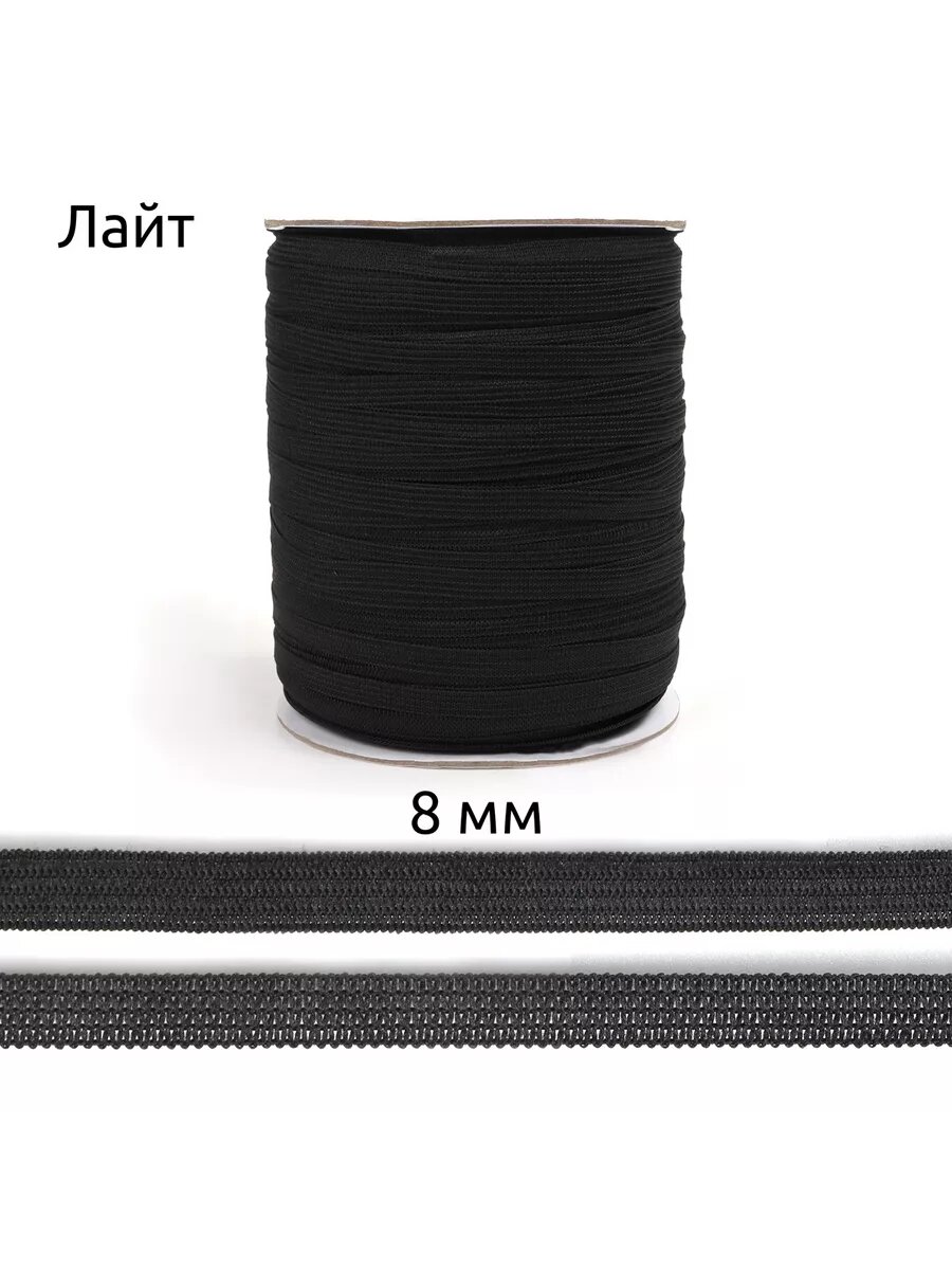 Резинка вязаная Лайт 8мм 200м