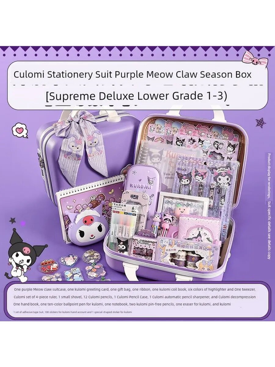 Набор канцелярии (Супер Люкс — 1-3 классы)