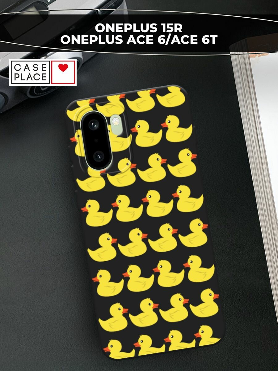 Черный матовый чехол на OnePlus 15R/Ace 6/Ace 6T / ВанПлас 15Р/Эйс 6/Эйс 6Т с принтом Уточки фон