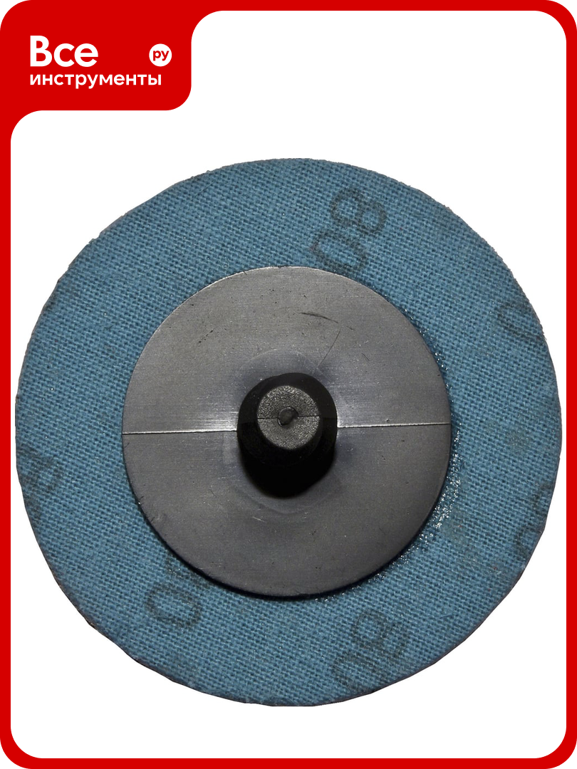 Шлифовальный круг DIABLO R‑TYPE ALUMINIUM, универсальный прямой тип Roloc, алюминиевый материал, для опорной тарелки
