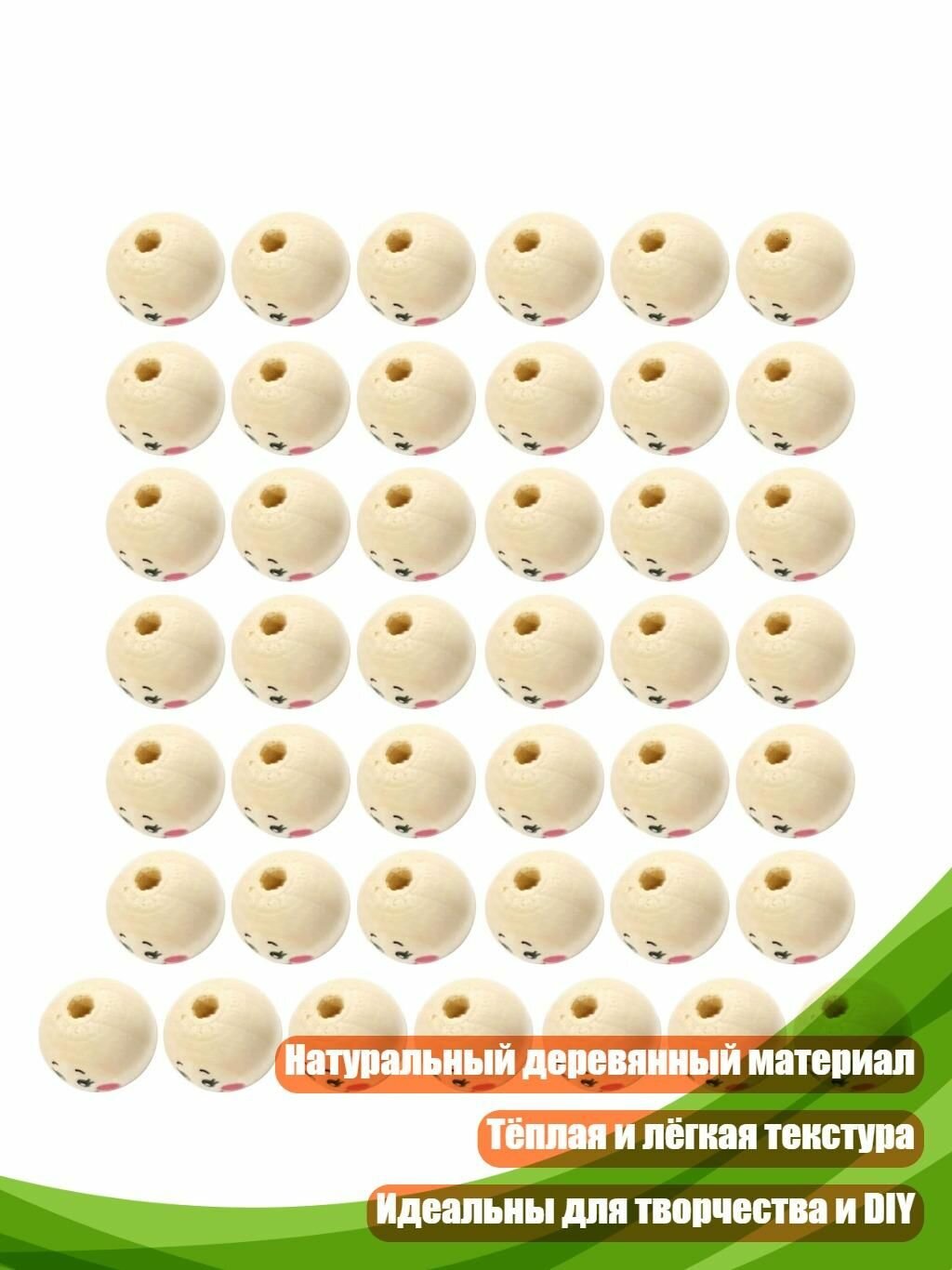 50 шт. Деревянные шарики с отверстием для декора