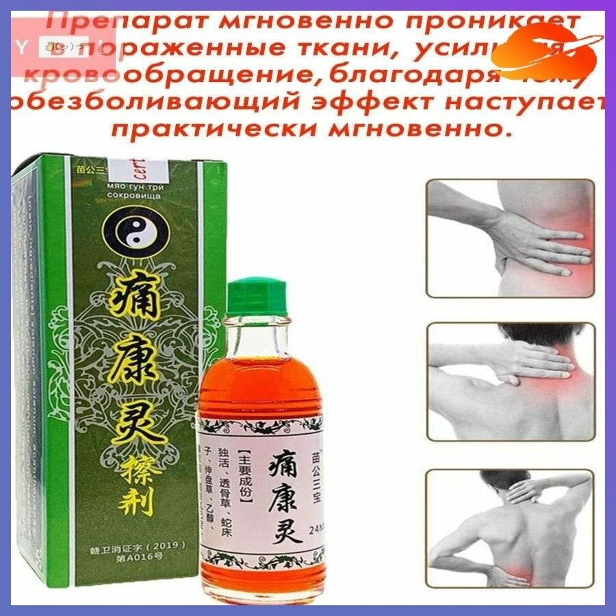 Обезболивающий китайский бальзам Чуанье Дымок, 20 мл, премиум состав для антибактериальной защиты-fxz1230
