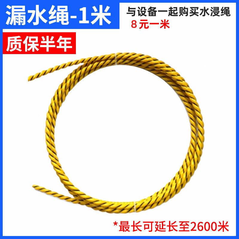 Датчик погружения в воду, передатчик, устройство для обнаружения утечек, передатчик, детектор, 485, утечка, веревка, 4G, удаленная сигнализация