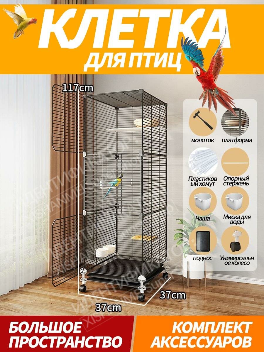 Клетка для попугаев, клетка для птиц на колесиках, большая, легко моющаяся, прочная и долговечная