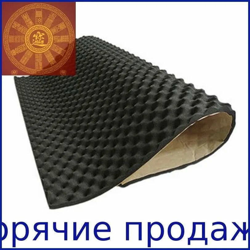 Шумоизоляция автомобильная, 0.5 м, толщина: 20 мм, 1 шт.