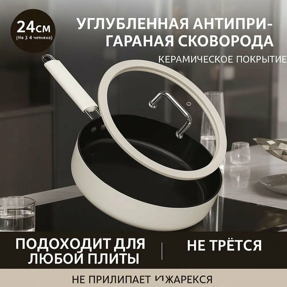 Сковорода для оладий /, 22 см, с крышкой, с фиксированной ручкой