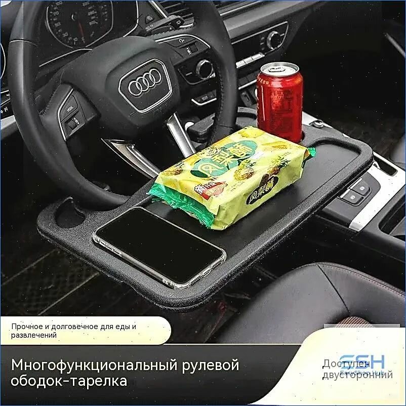 Столик для автомобиля складной черный 42x28 см: универсальный столик для приема пищи и работы в дороге для переднего пассажира