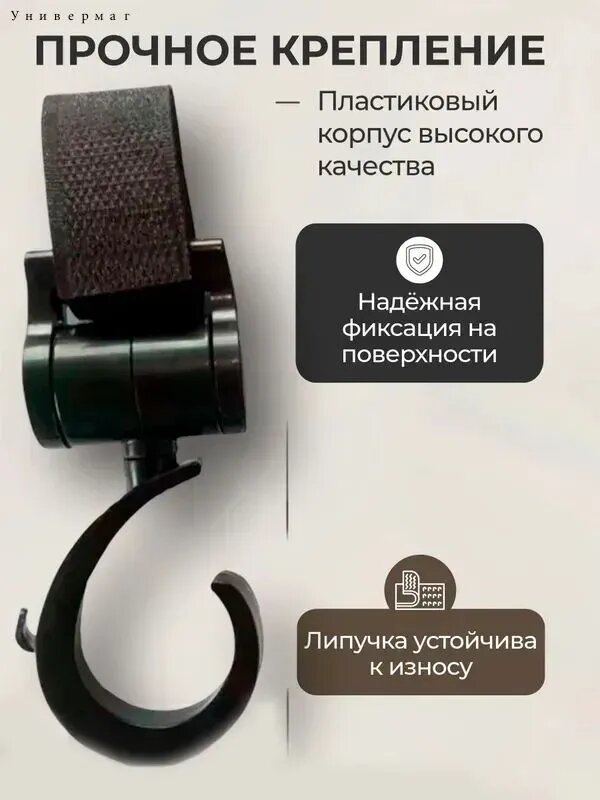 Крючки для коляски — фото 1