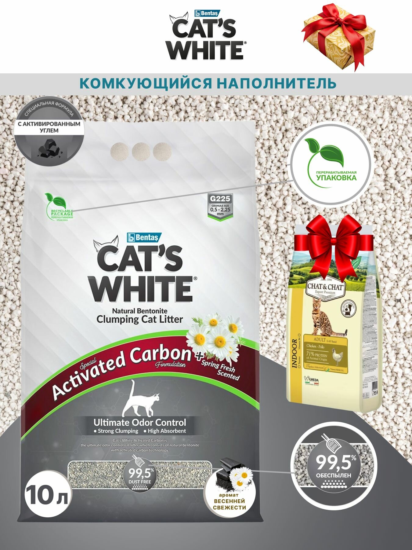 Cat's White Activated Carbon Spring Fresh комкующийся наполнитель с активированным углем и ароматом весенней свежести для кошачьего туалета (10л)
