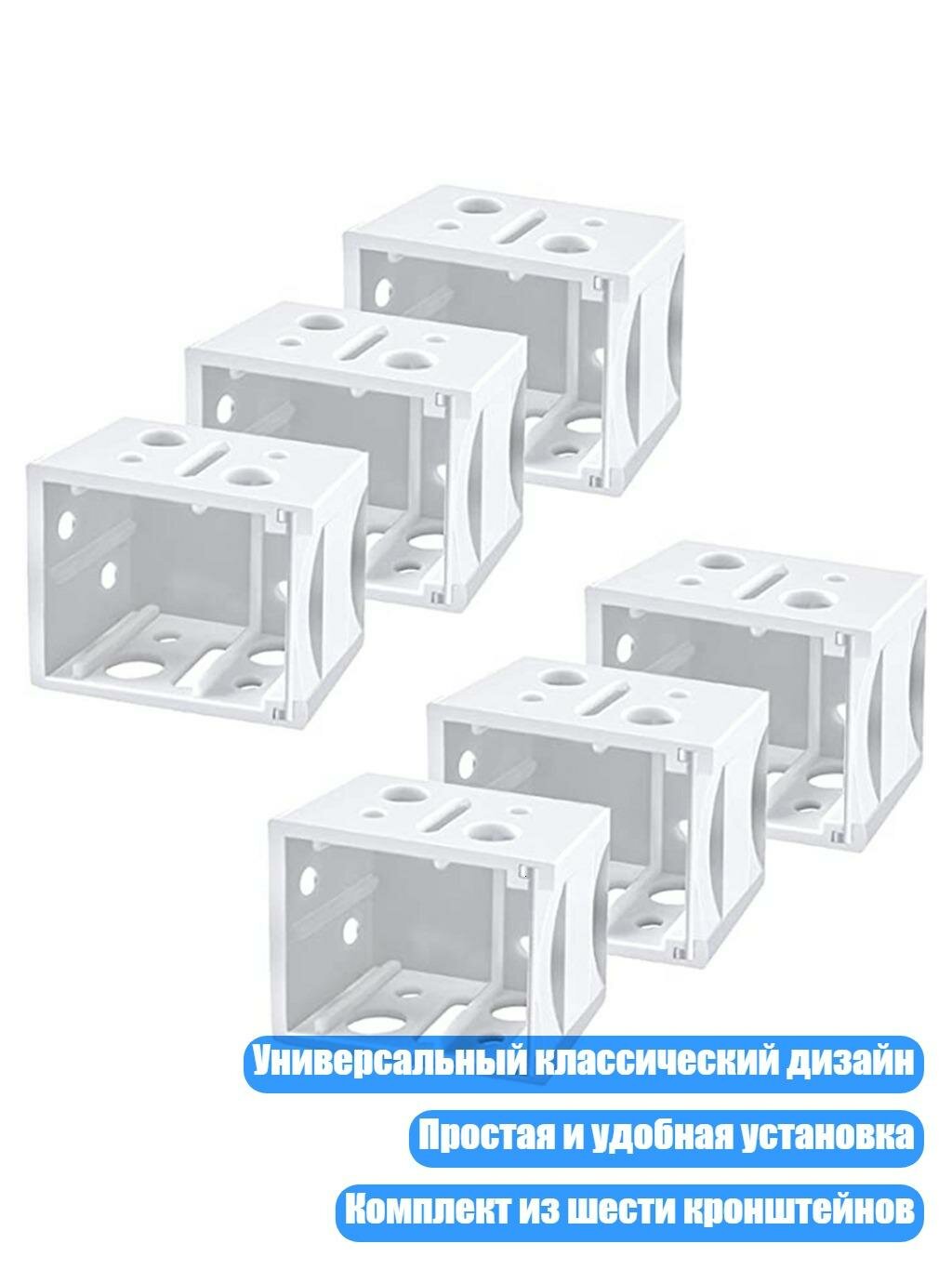 Кронштейн для крепления жалюзи (6 шт.)