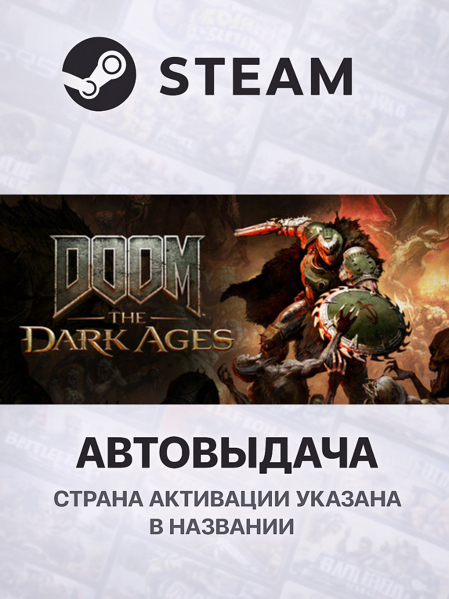 DOOM: The Dark Ages для PC/ПК, Steam Gift, Steam Deck, Украина