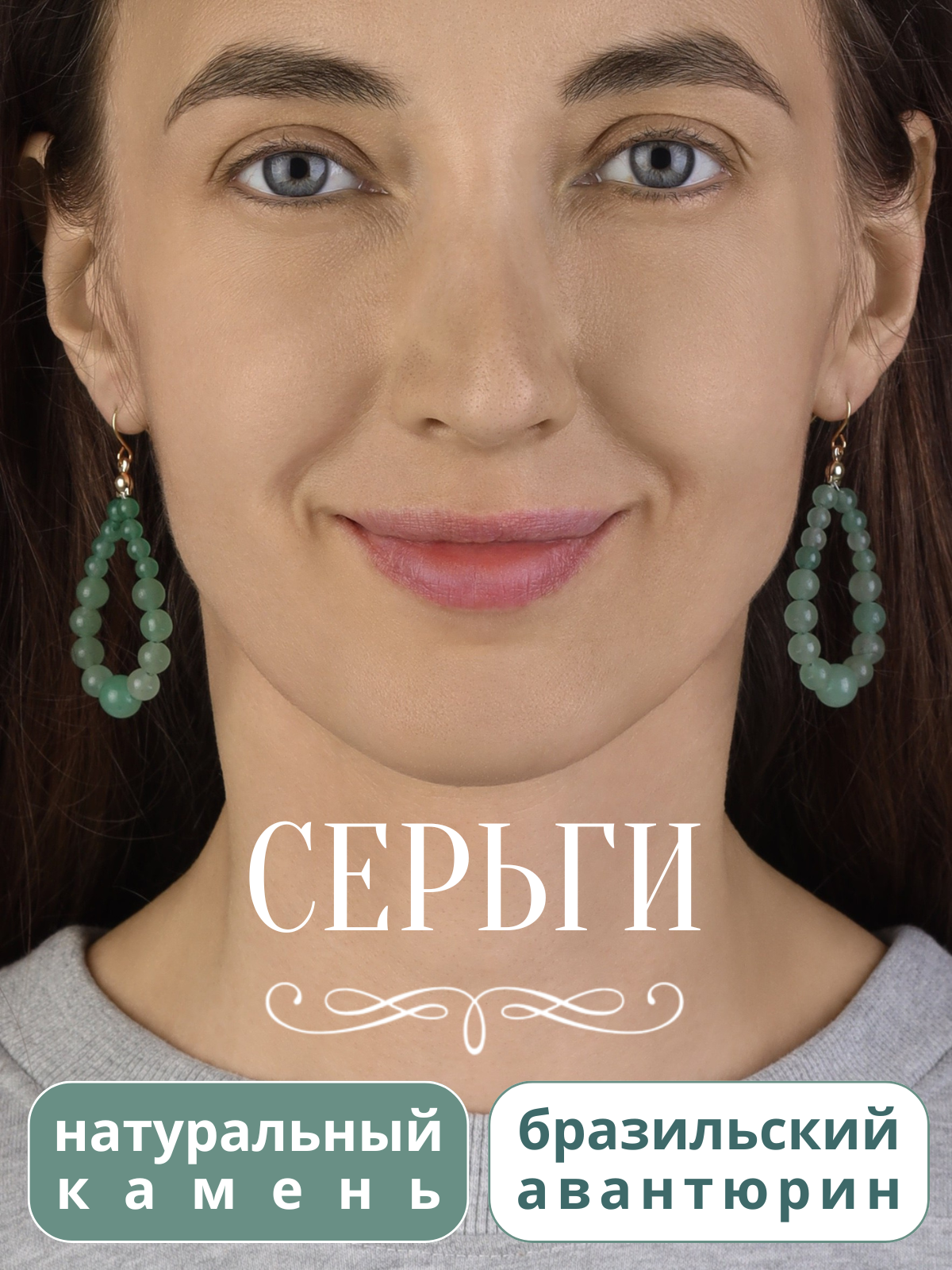 Серьги с подвесками Авторские Украшения Анастасии Черниковой, авантюрин