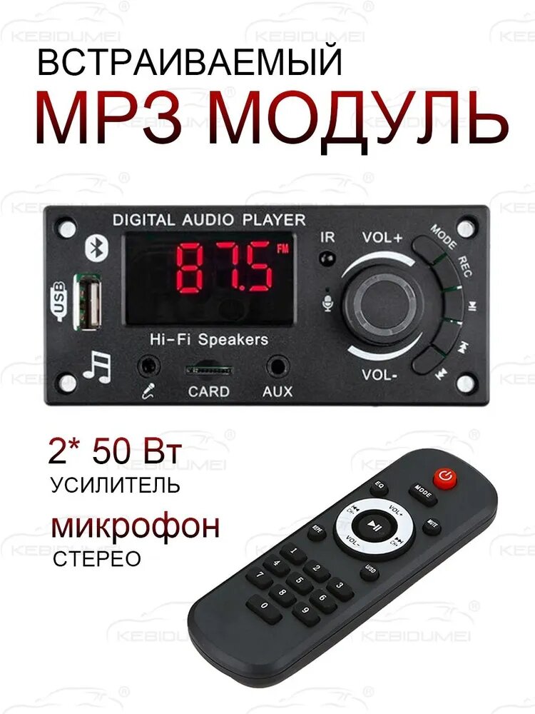 Kebidumei MP3-плеер, черный, серый