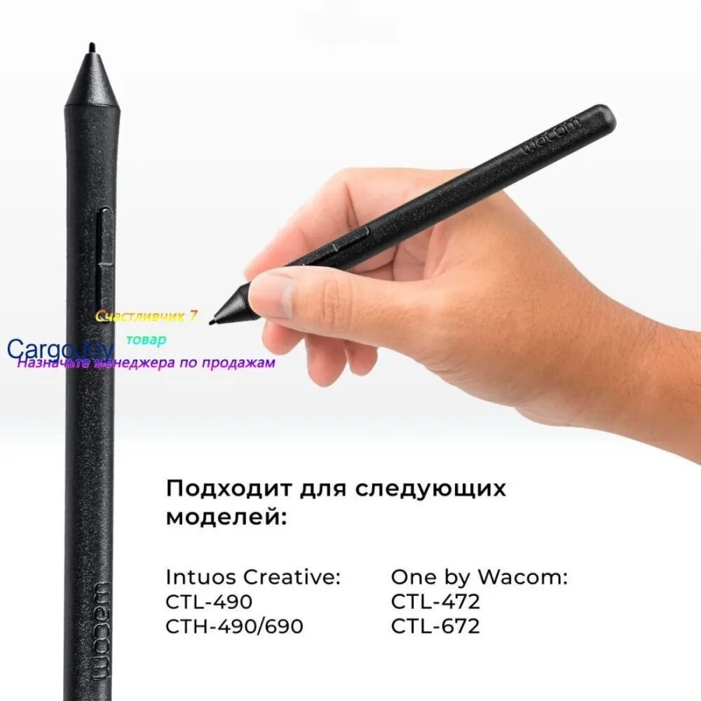 Стилус для графического планшета Wacom Pen 2K для Intuos CTL-472/672/490/690 CTH-490/690