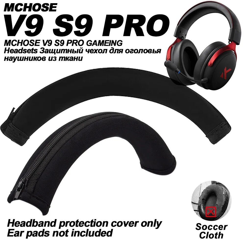 Амбушюры MCHOSE V9 S9 PRO G9 G9 Pro X9 GAMEING для наушников
