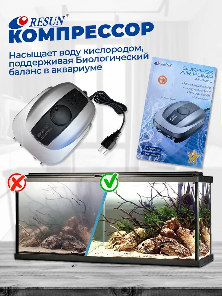 Компрессор для аквариума — фото 1