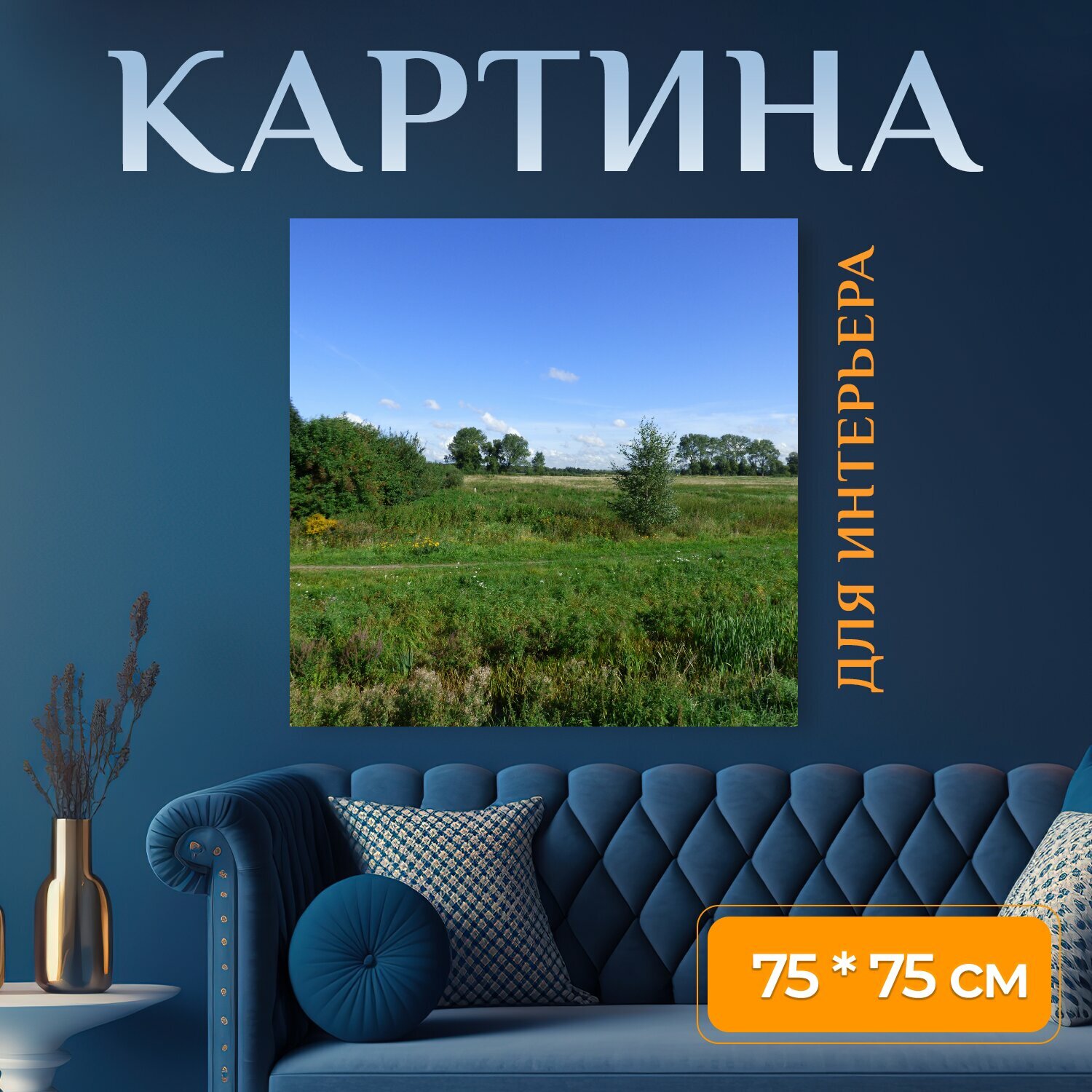 Картина на холсте "Пейзаж Природа Пейзаж Природа пейзаж сезон солнце открытом воздухе природа свет магия туман утро луч теплая живая природа." на подрамнике 75х75 см. для интерьера