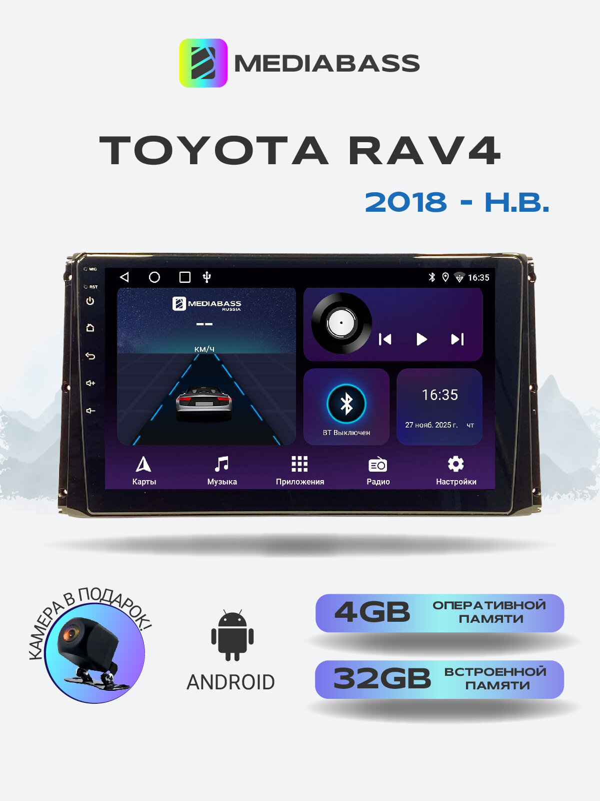 Магнитола для Toyota RAV4 2018-н. в. Андроид магнитола, 4/32ГБ. Тойота Рав 4