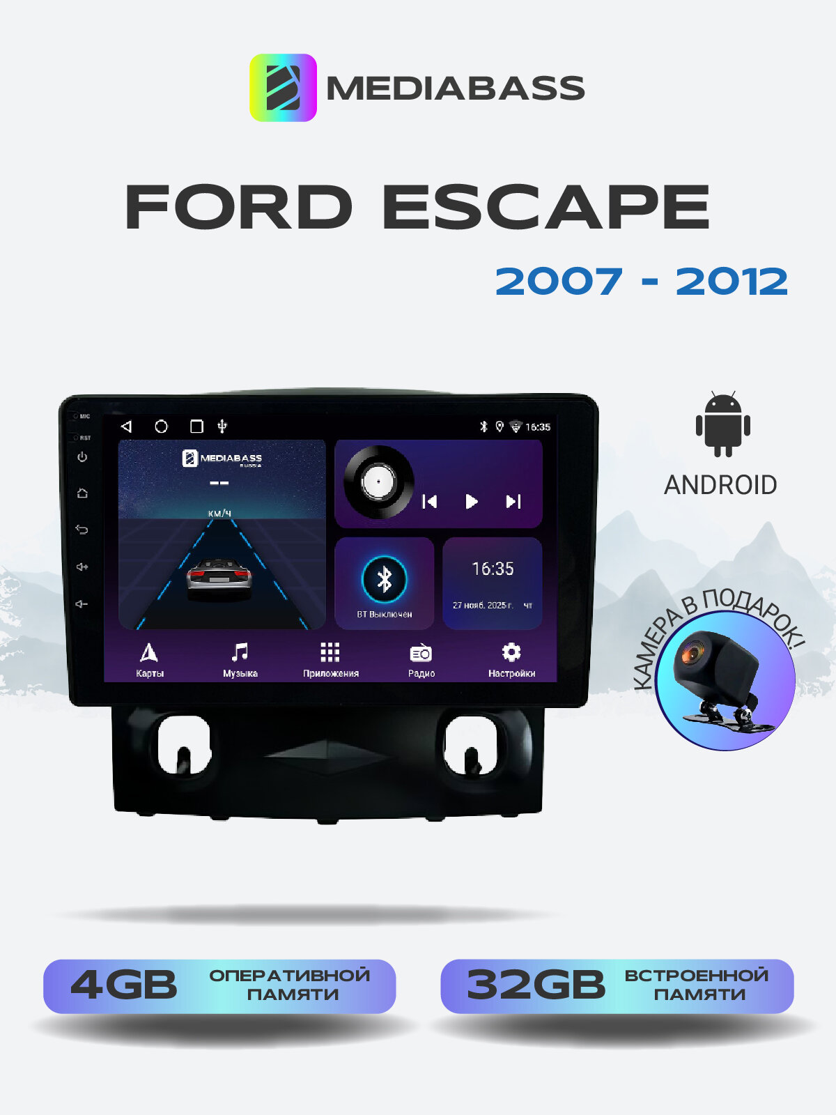 Магнитола для Ford Escape 2007-2012. Андроид магнитола, 4/32ГБ. Форд Эскейп