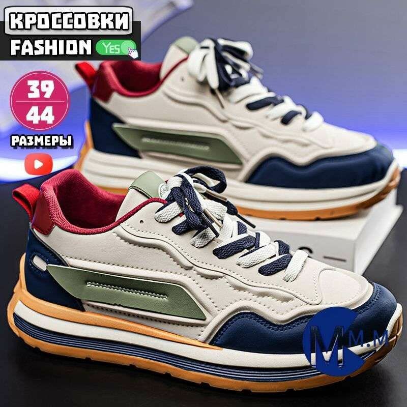 Кроссовки