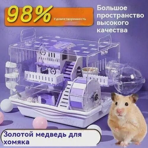 Клетка для животных — фото 1