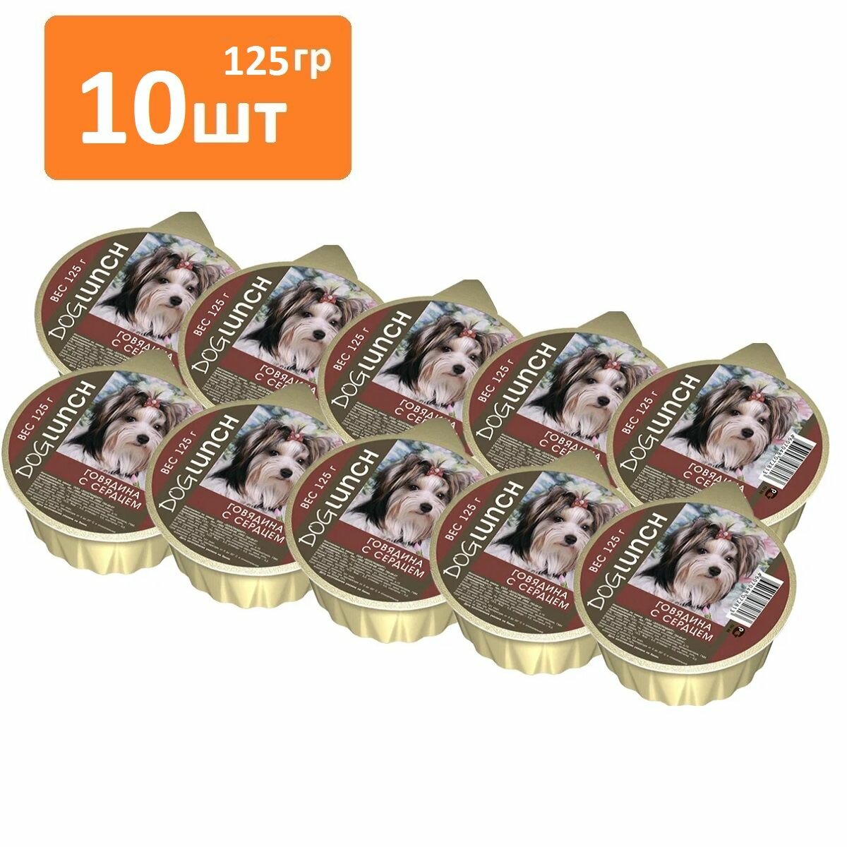 Dog Lunch влажный корм для собак крем-суфле Говядина с сердцем 125г (10 штук)
