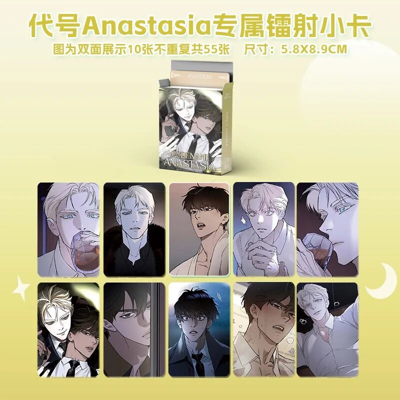 Корейская манга Codenamed Anastasia QKX Small card set