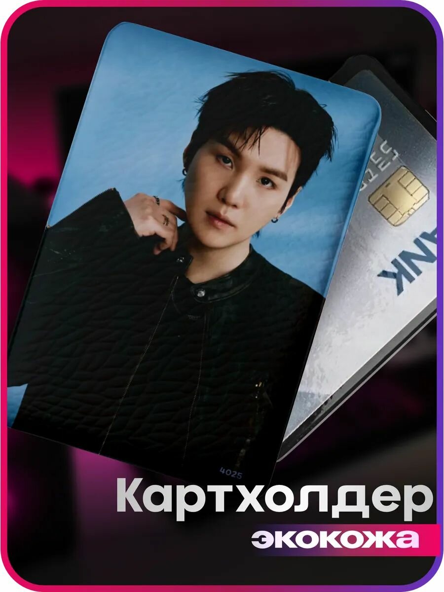 Картхолдер
