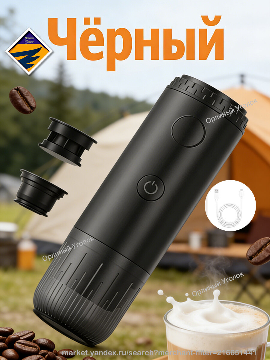 Портативная капсульная кофеварка, кофеварка для автомобиля и путешествий, 19 BAR, капсулы/молотый кофе, автоподогрев
