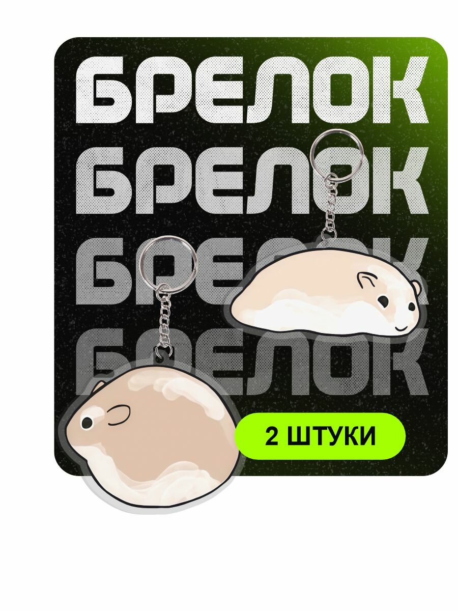 Брелок для поиска ключей ChilArt