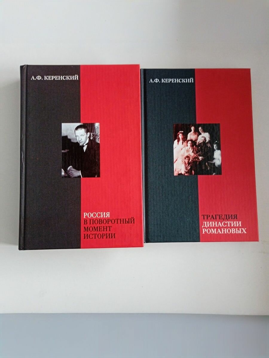Трагедия династии Романовых. Россия в поворотный момент истории