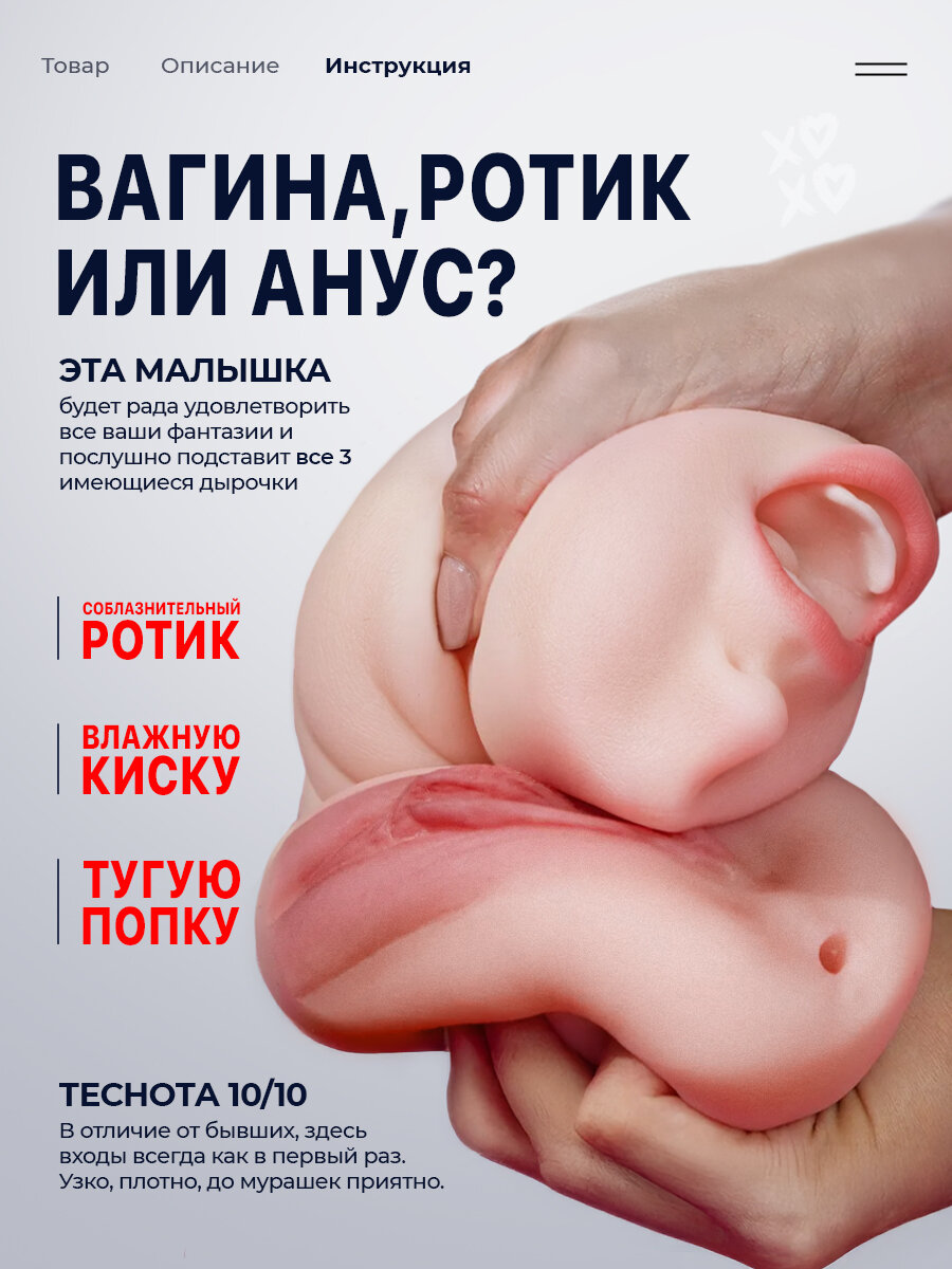 Мастурбатор мужской хочу И точка реалистичный двухсторонний, 3 в 1 вагина, анус, рот