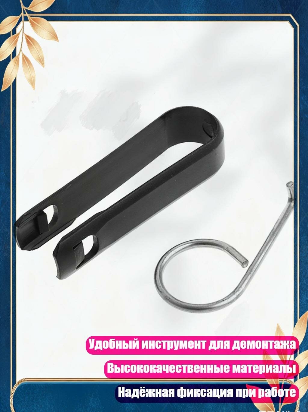 Съёмник колпачков гаек колёс, Черный