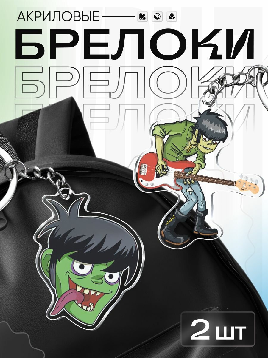 Бирка для ключей