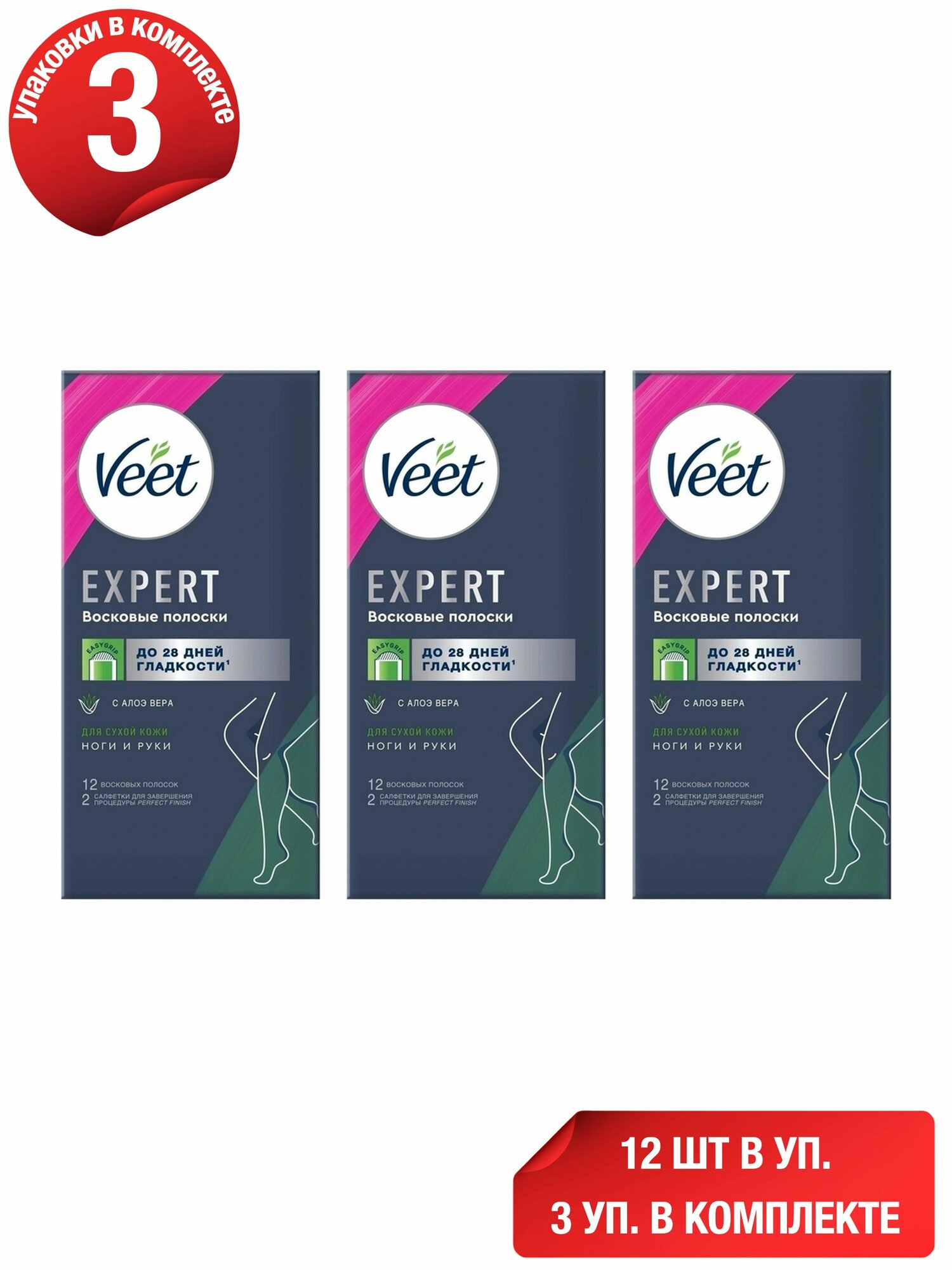 Восковые полоски Veet Expert для сухой кожи ног и рук 12 шт, набор: 3 штуки