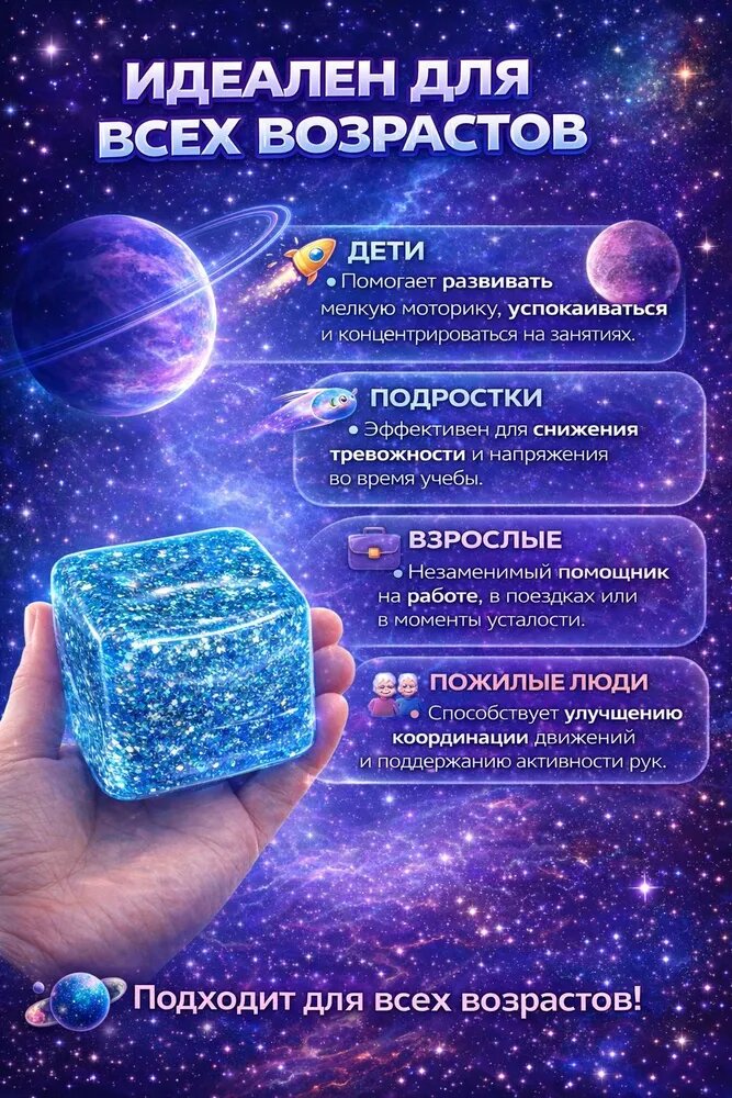Куб антистресс — фото 1