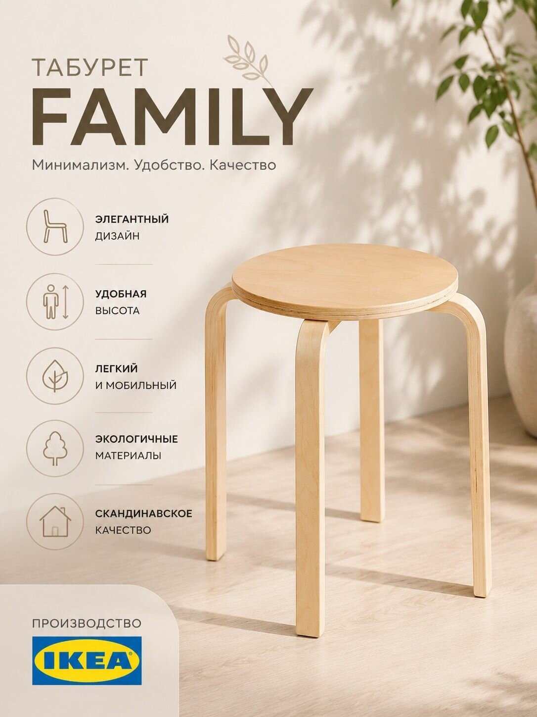 Табурет деревянный FAMILY