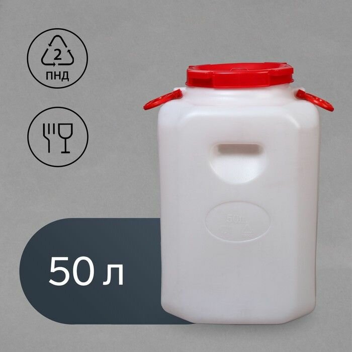 Фляга-бочка Sima-land пищевая, 50 л, горловина 19,5 см, белая