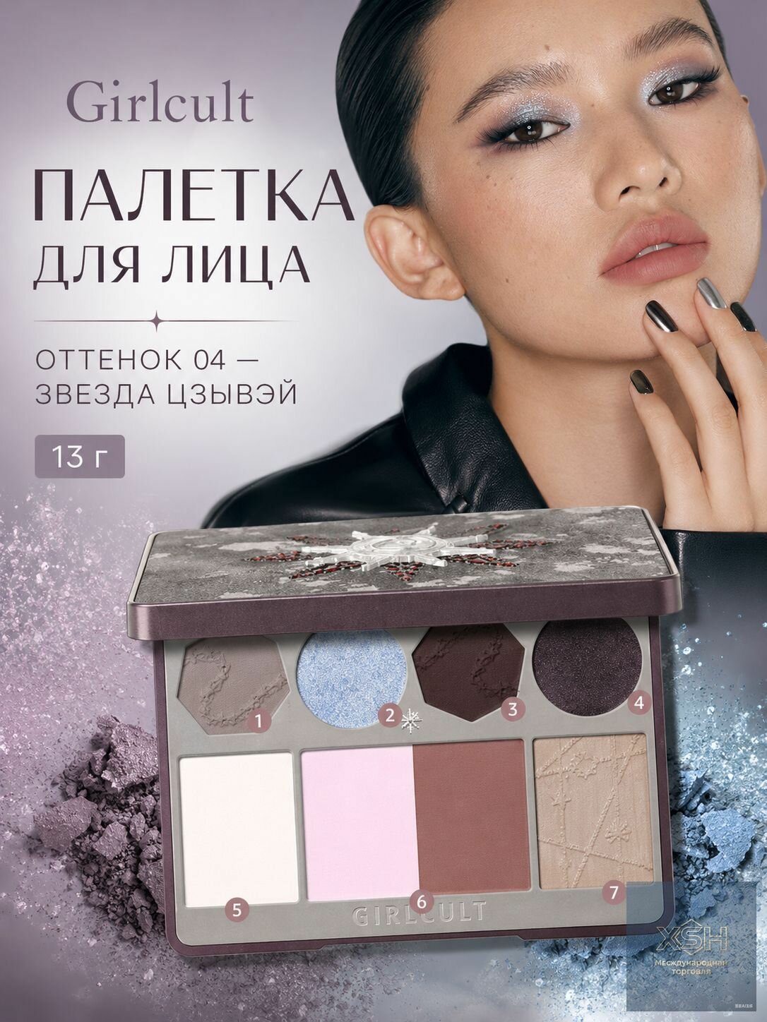 Тени для век Girlcult новой серии Jianghu, многофункциональная палитра теней для век
