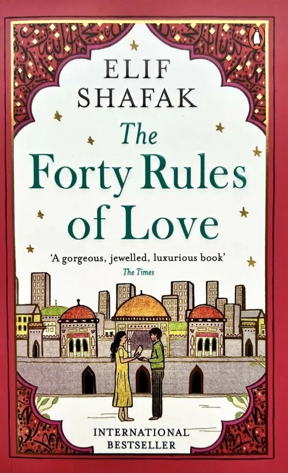 The Forty Rules of Love ( Сорок правил любви)