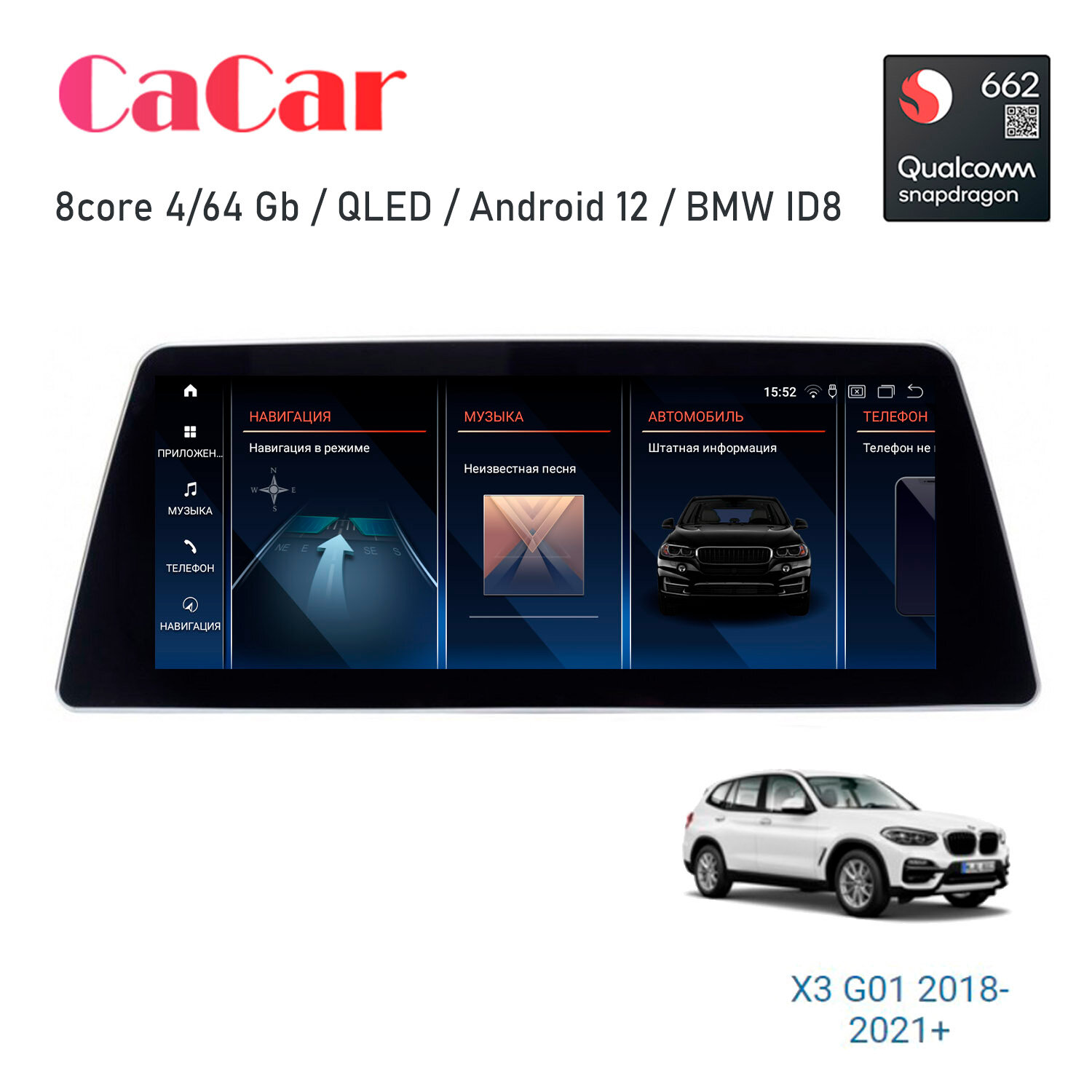 Автомобильная Андроид Магнитола CaCar BMW X3 G01 стиль G