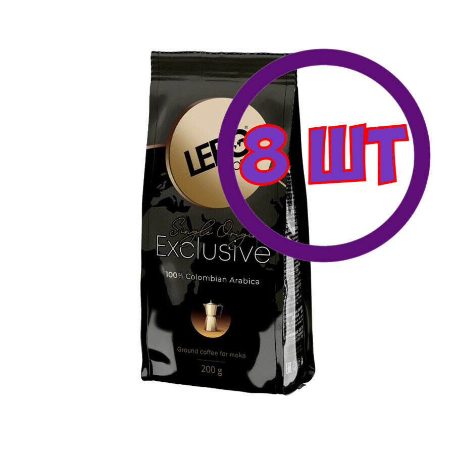 Кофе молотый LEBO EXСLUSIVE для турки, м/у, 200 г (комплект 8 шт.) 6001965