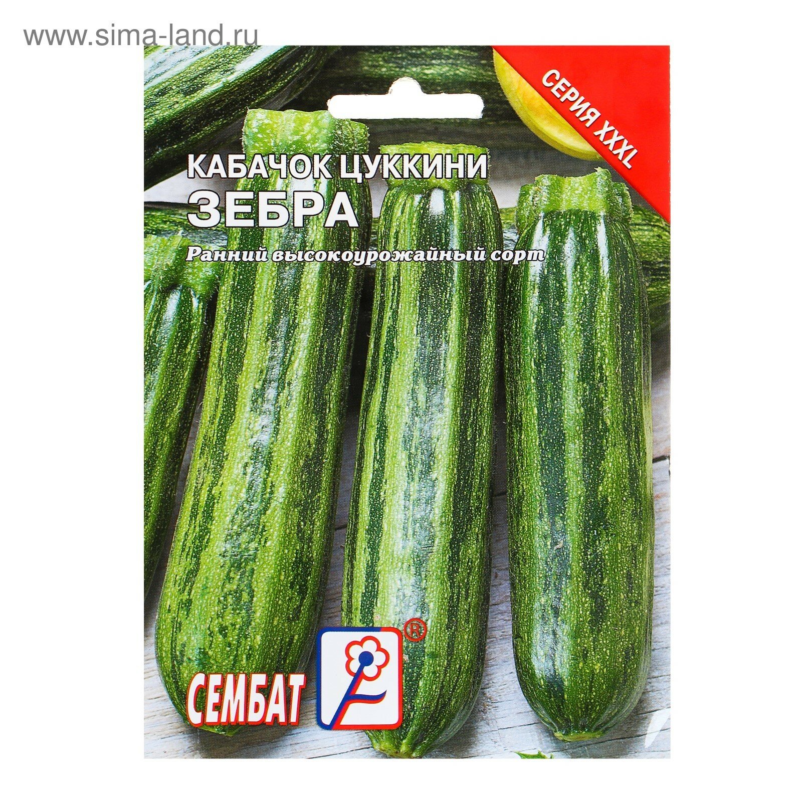 Семена Кабачок цуккини «Зебра», XXXL, «Сембат», 15 г